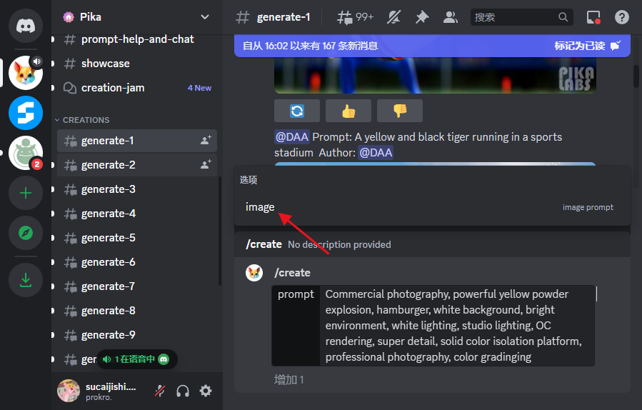 Pika：免费在线图文转视频AI工具 - 设计经验 - 素材集市